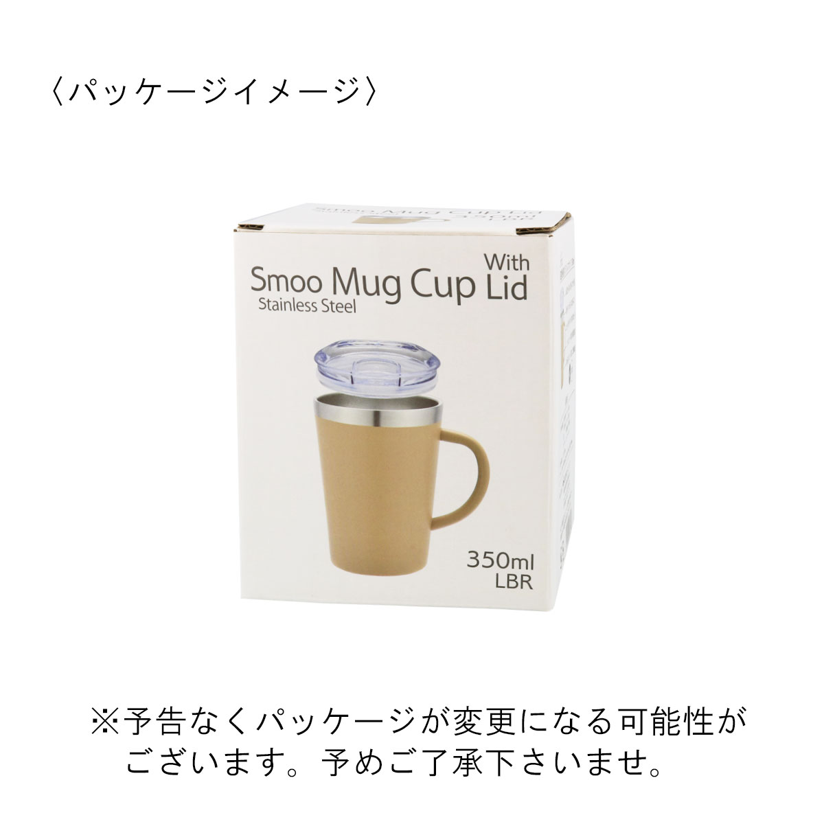 真空二重構造 フタ付きマグカップ Smoo（スムゥー） 350ml | 記念品名入れ工房