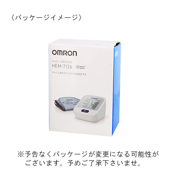 オムロン 上腕式血圧計 HEM-7126 | 記念品名入れ工房
