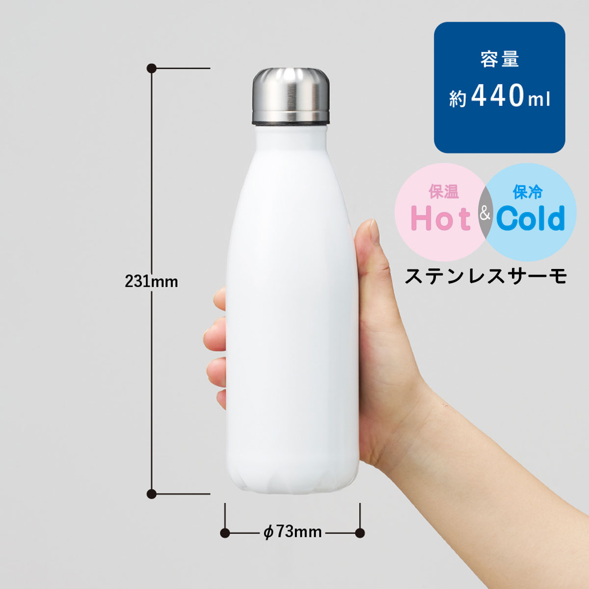 ロケットサーモボトル 440ml | 記念品名入れ工房
