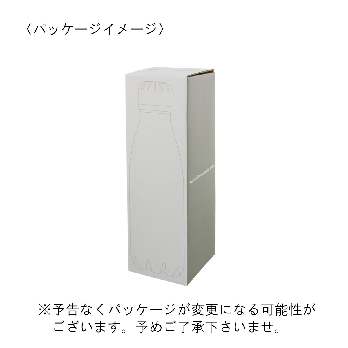 ロケットサーモボトル 440ml | 記念品名入れ工房