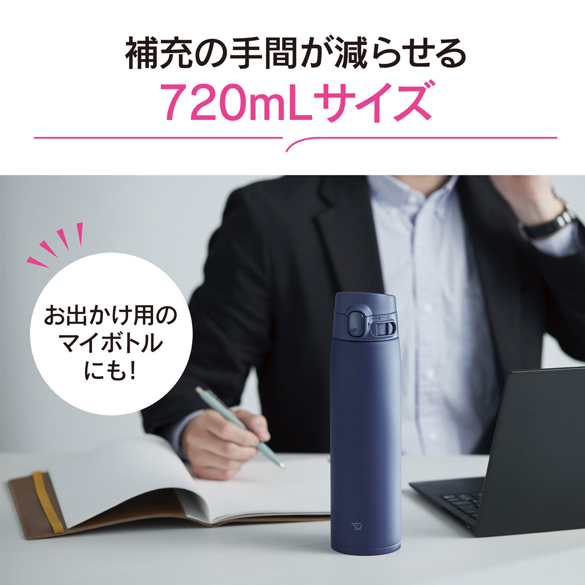 象印 ステンレスボトル 720ml TUFF SM-VB72 | 記念品名入れ工房